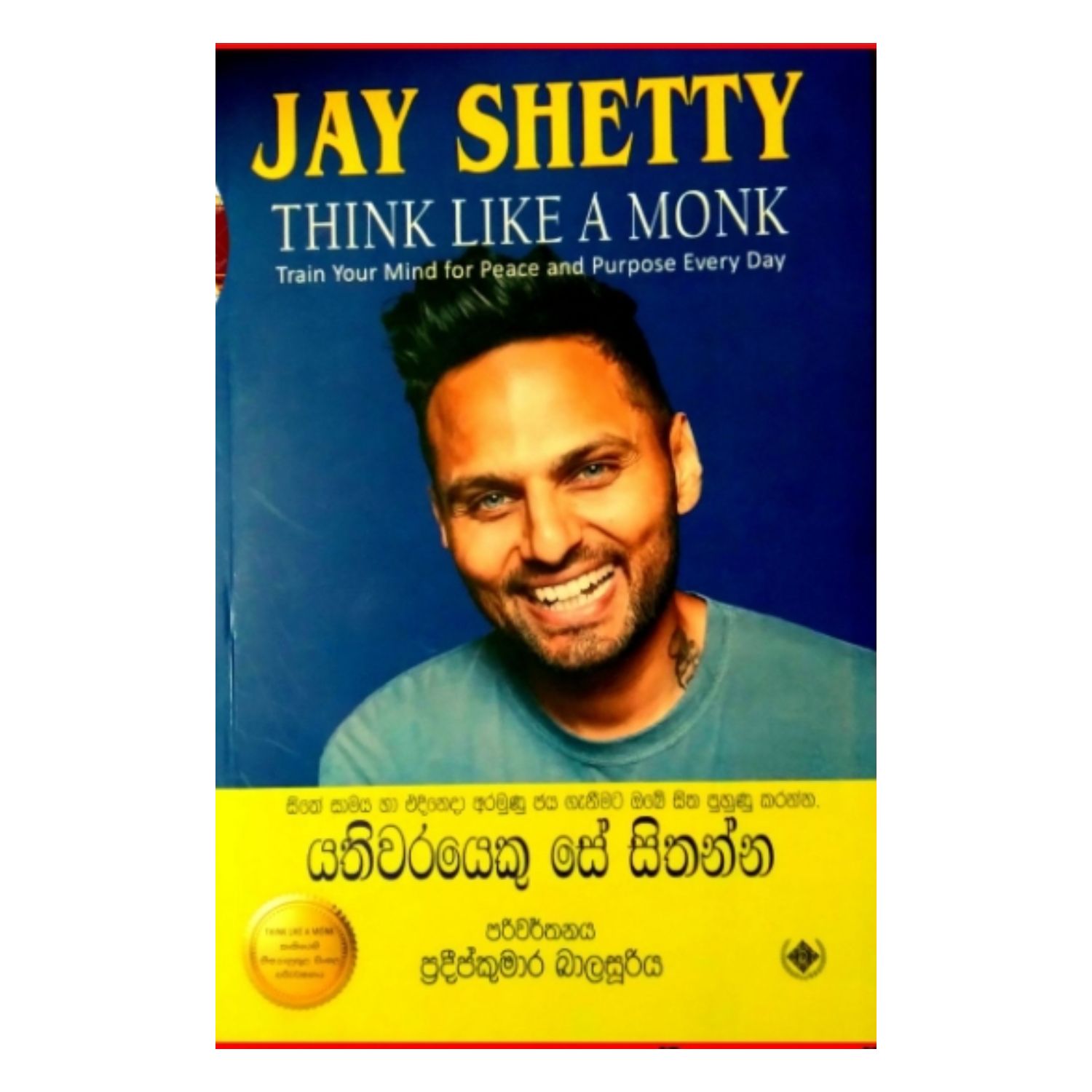 Think Like A Monk by JAY SHETTY Authorized Sinhara Translated Book ...