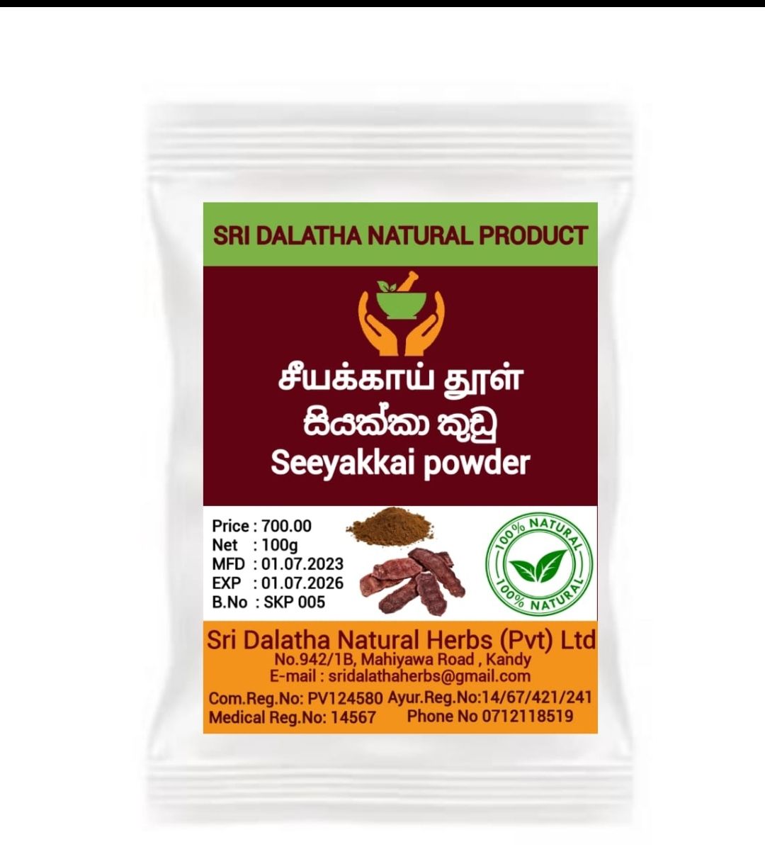 சீயக்காய் தூள் සියක්කා කුඩු Seeyakkai powder | Daraz.lk
