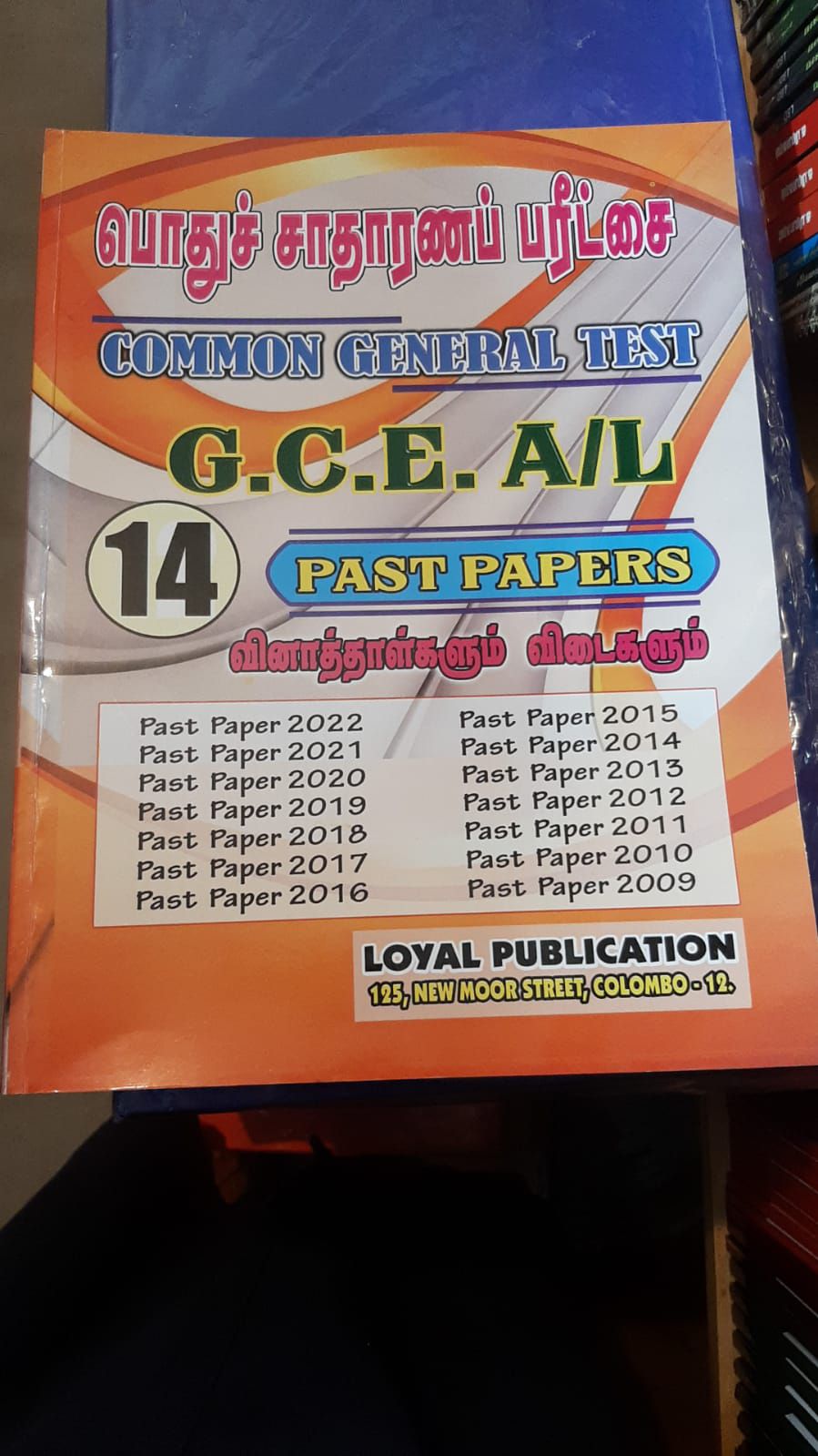 A/l 14 Year's Common general test Tamil medium past paper book | Daraz.lk