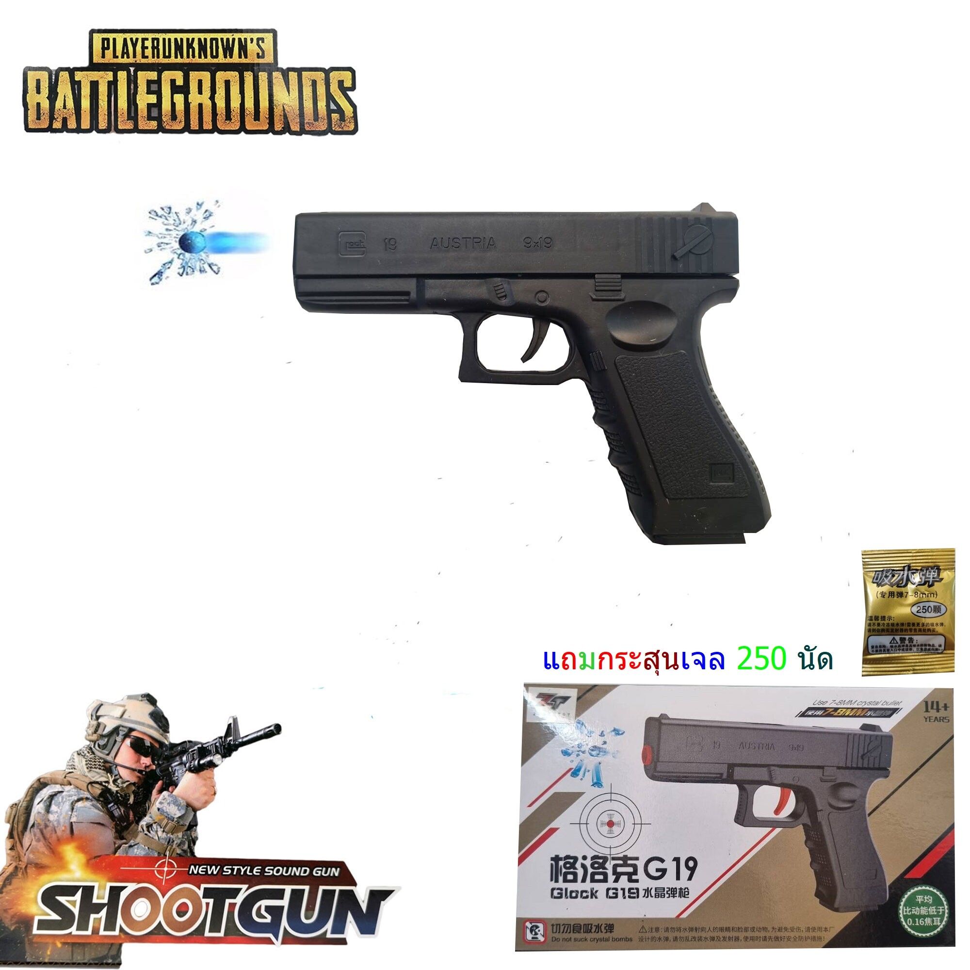 Glock G19 7-8MM Gel Blaster Austria Crystal Bullet 15CM | Daraz.lk