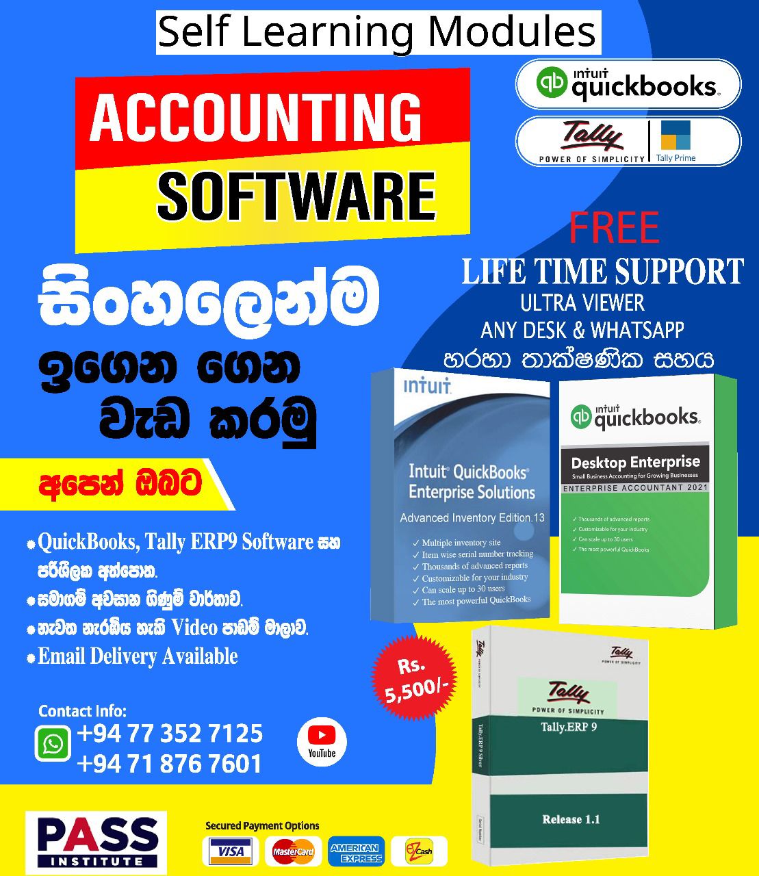 QuickBooks self learning module | Daraz.lk