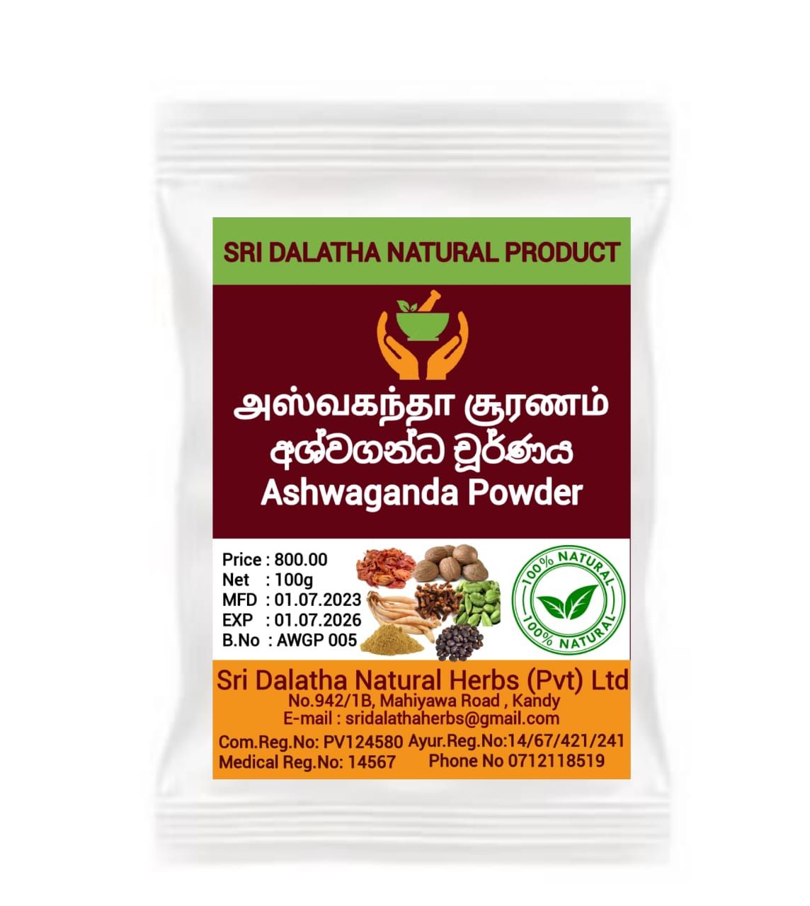 அஸ்வகந்தா சூரணம் අශ්වගන්ධ චූර්ණය Ashwaganda Powder | Daraz.lk