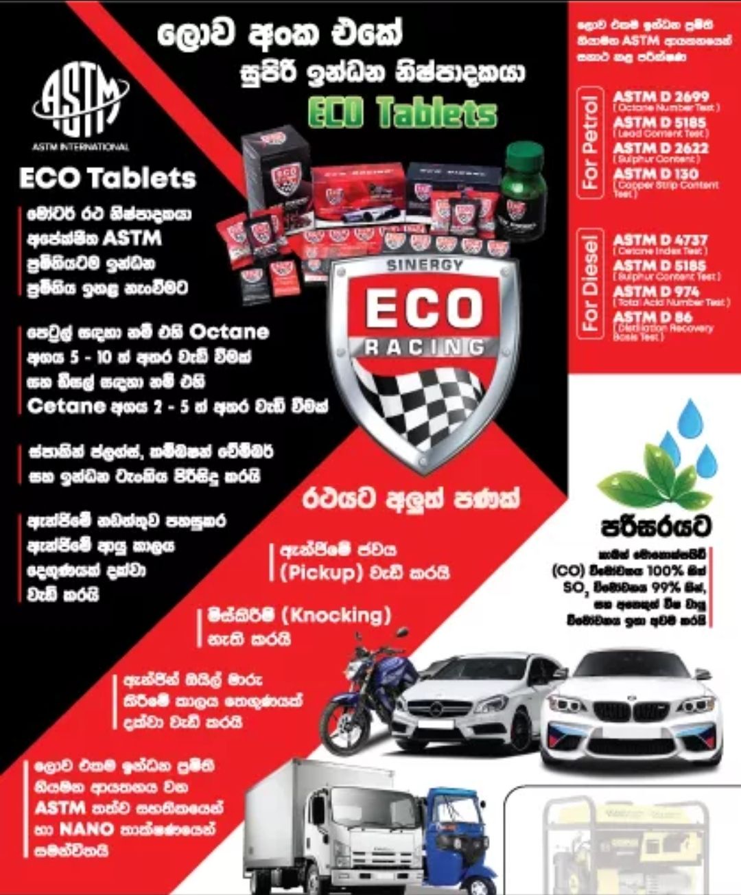 ECO Tablet Diesel Blister Cetane Booster For Diesel | Daraz.lk