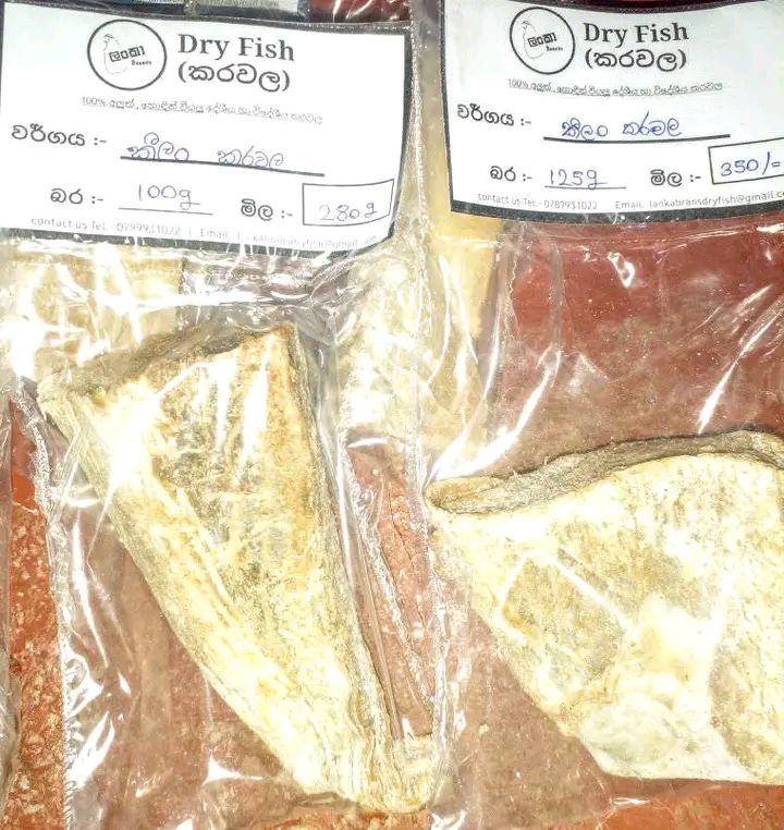 කීලං කරවල ( mora karawala ) | Daraz.lk