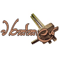 Warakkalaya | Daraz LK