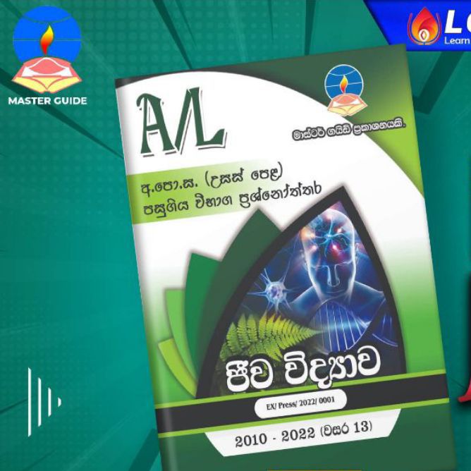 A/l Biology Master guide Sinhala medium past paper book | Daraz.lk