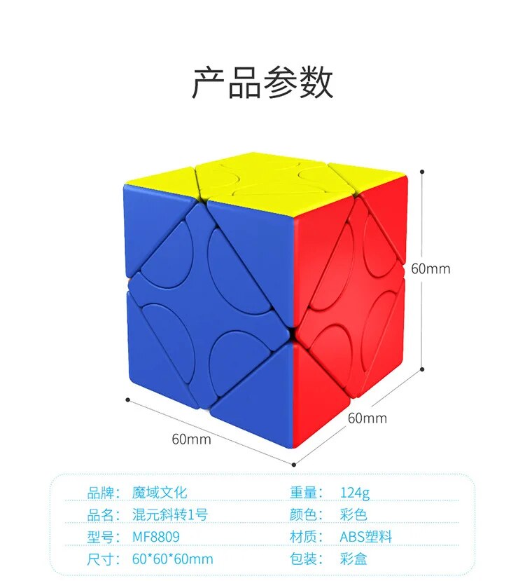 MeiLong Skewb Mixup 1 Magic Speed Cube Stickerless Professional Fidget ... MeiLong Skewb Mixup 1 Magic Speed Cube Stickerless Professional Fidget ...