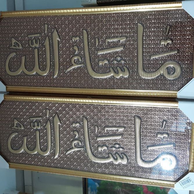 MASHA ALLAH Board | Daraz.lk: Buy Online at Best Prices in Srilanka ...