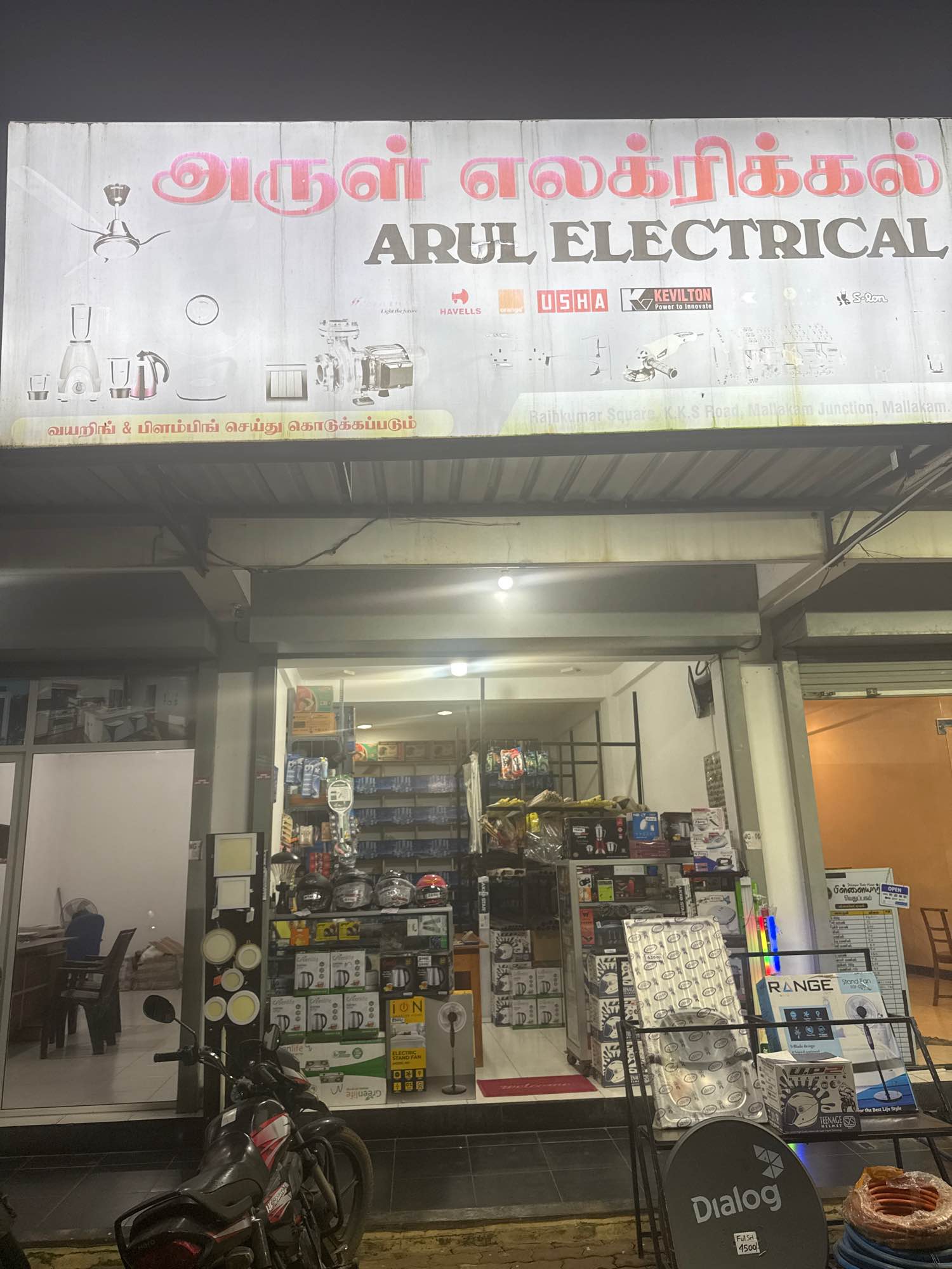 Shop online with Arul Electrical now! Visit Arul Electrical on Daraz.